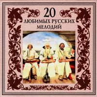 20 Favourite Russian Melodies - Russian Compact Disc: RCD40351 ...